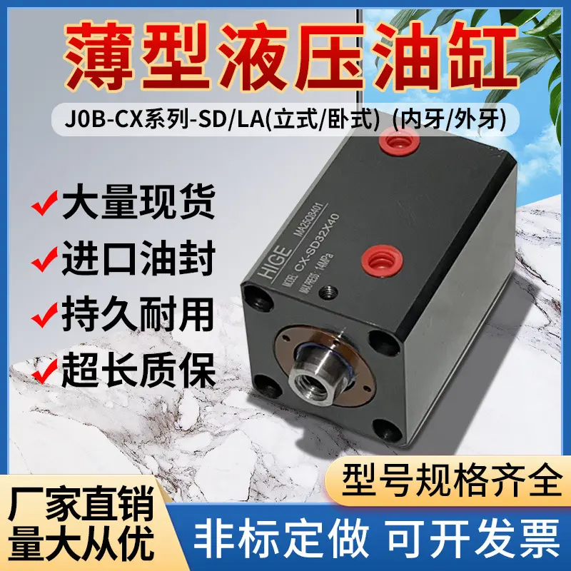 薄型油缸模具油缸液压缸方形小油缸SD系列微型油缸立式内芽外芽
