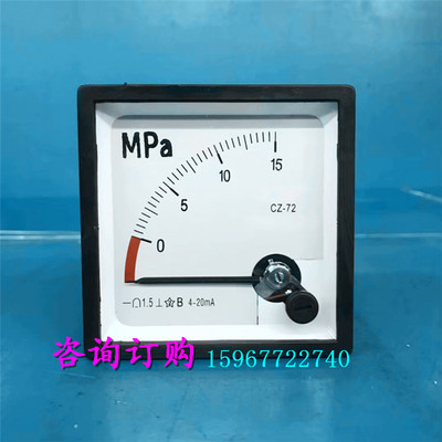 压力表CZ-7215MPa4-20mA表头