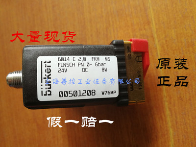宝德三通电磁阀6014C 2.0 FKM 00501208 00501211宝帝 24V