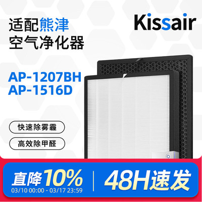 适配熊津空气净化器AP-1207BH/1516D/APMS-1516BH过滤网滤芯