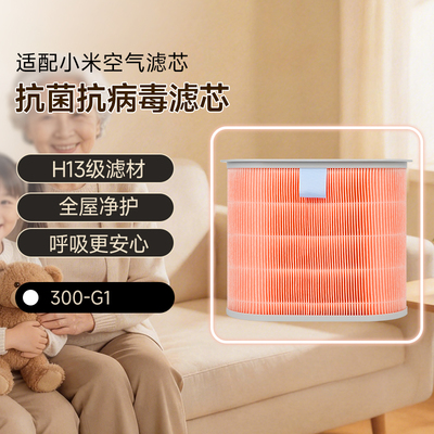 适配小米新风滤芯过滤网