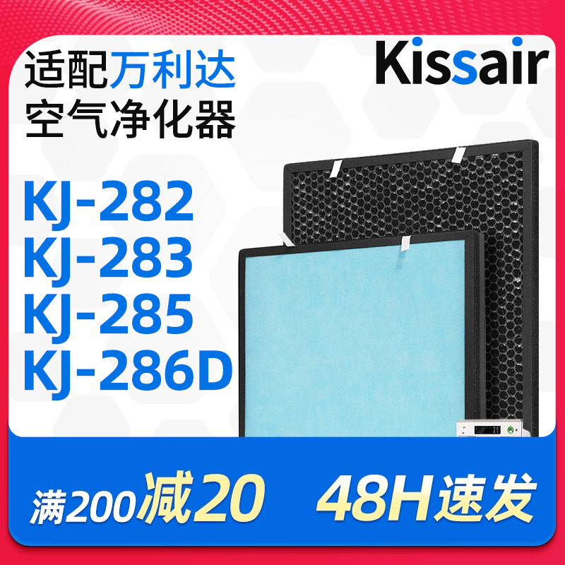 适配万利达空气净化器KJ-280/283D/286/KJ-285/A6/KJA6-350过滤网_虎窝淘