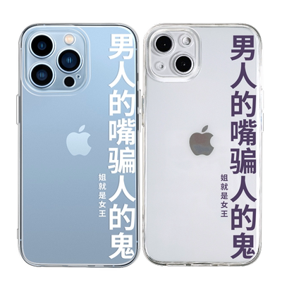 透明软壳男人的嘴骗人的鬼