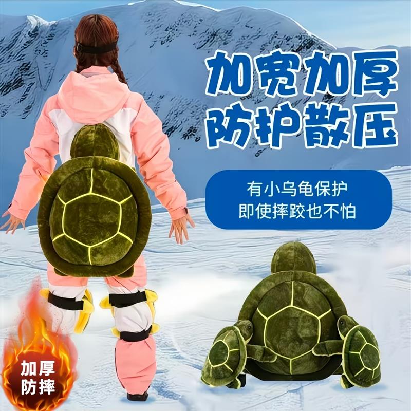 滑雪小乌龟护具初学者护臀垫防摔玩偶屁股垫户外护膝套装加厚保暖