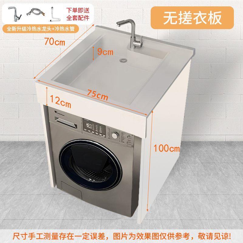洗衣机面盆一体柜小户型洗衣柜组合一体蜂窝台上盆洗衣机滚筒阳台