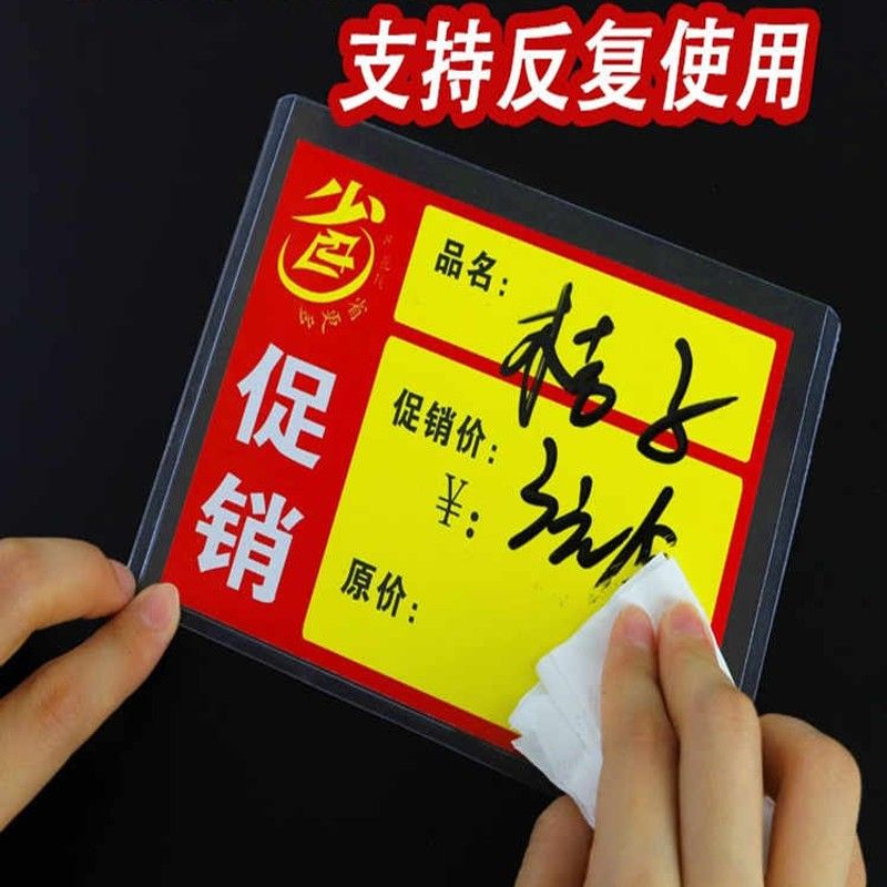 超市pvc防水双面可擦写价格牌果蔬标价牌水果促销标签牌pop展示牌