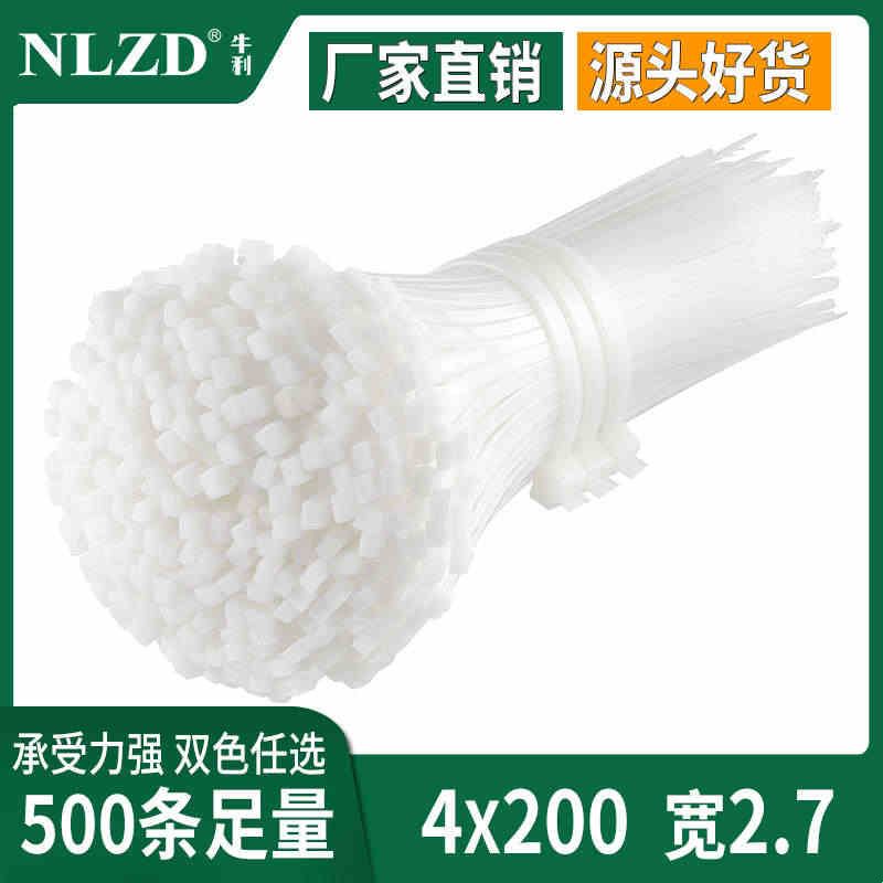自锁式尼龙扎带4*150宽2.7mm塑料捆绑带电线束带扎条