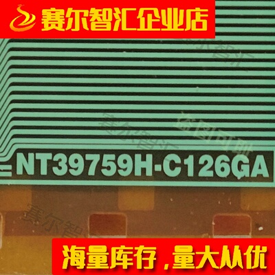 NT39759H-C126GA显示器液晶驱动
