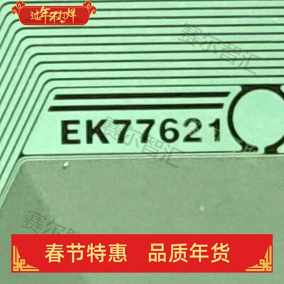 EK77621I168A群创屏电视液晶驱动Y侧维修配件TAB模块COF卷料