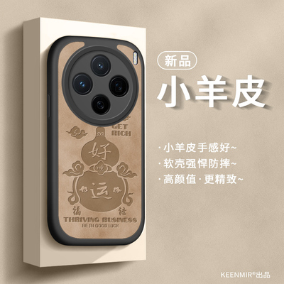 vivox200手机壳新款硅胶羊皮防摔