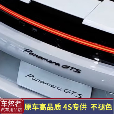 26款保时捷帕拉梅拉panamera车标GTS字标executive行政加长侧标