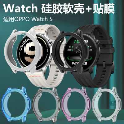 适用oppowatchs半包手表壳贴膜