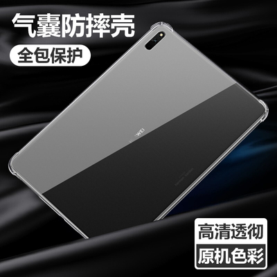 适用华为matepad11套metapad软壳