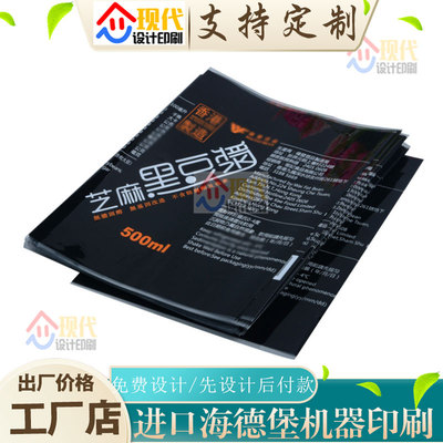 pet收缩膜定制果汁饮料瓶身pvc热缩膜标签设计啤酒logo塑封膜印刷