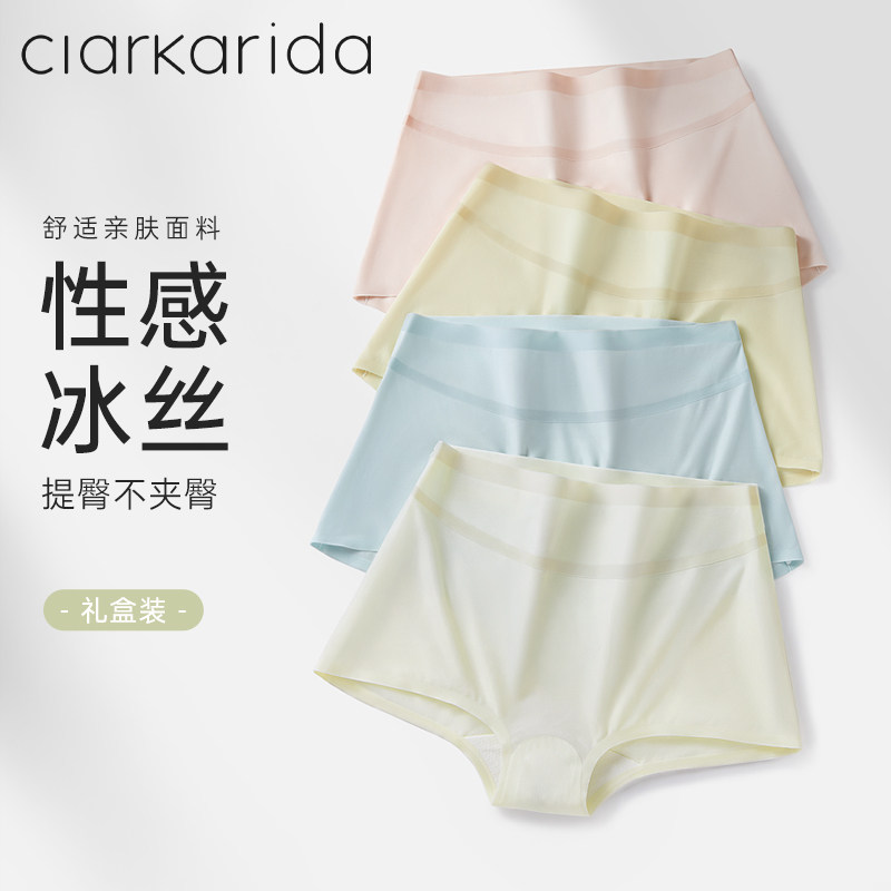 clarkarida内裤女士冰丝无痕夏季薄款凉感高腰收腹提臀平四角短裤_虎窝淘