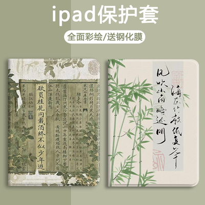 欲买桂花苹果复古风平板保护壳