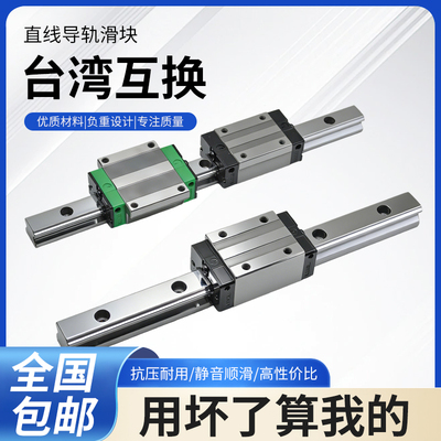 台尚银直线导轨滑块滑轨线轨滑道
