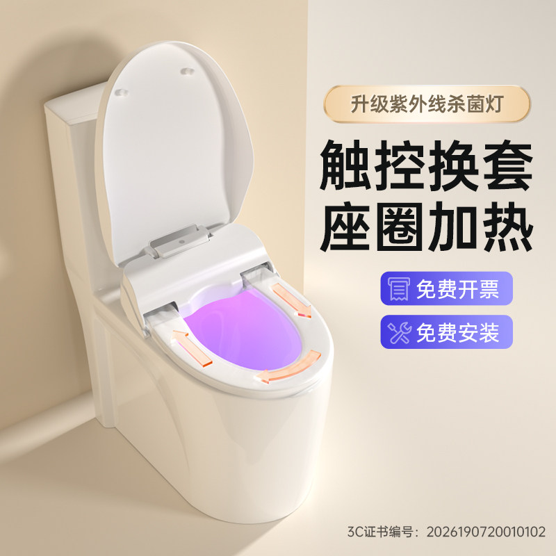 智能马桶盖电动自动换套加热感应商用公共一次性坐便器家用卫生间
