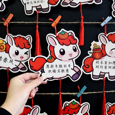 2026福运小马新年心愿祝福贺卡