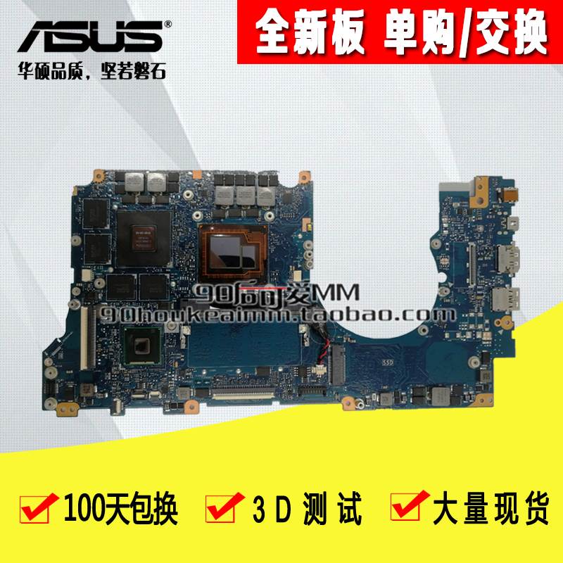 ASUS单购！华硕 UX501 UX501J N501JW GTX960M笔记本主板现货_虎窝淘
