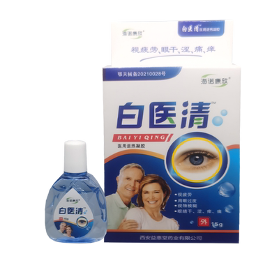 海诺康欣白翳清舒目护理液白医清抑菌液百障清障医明中老年白翳消