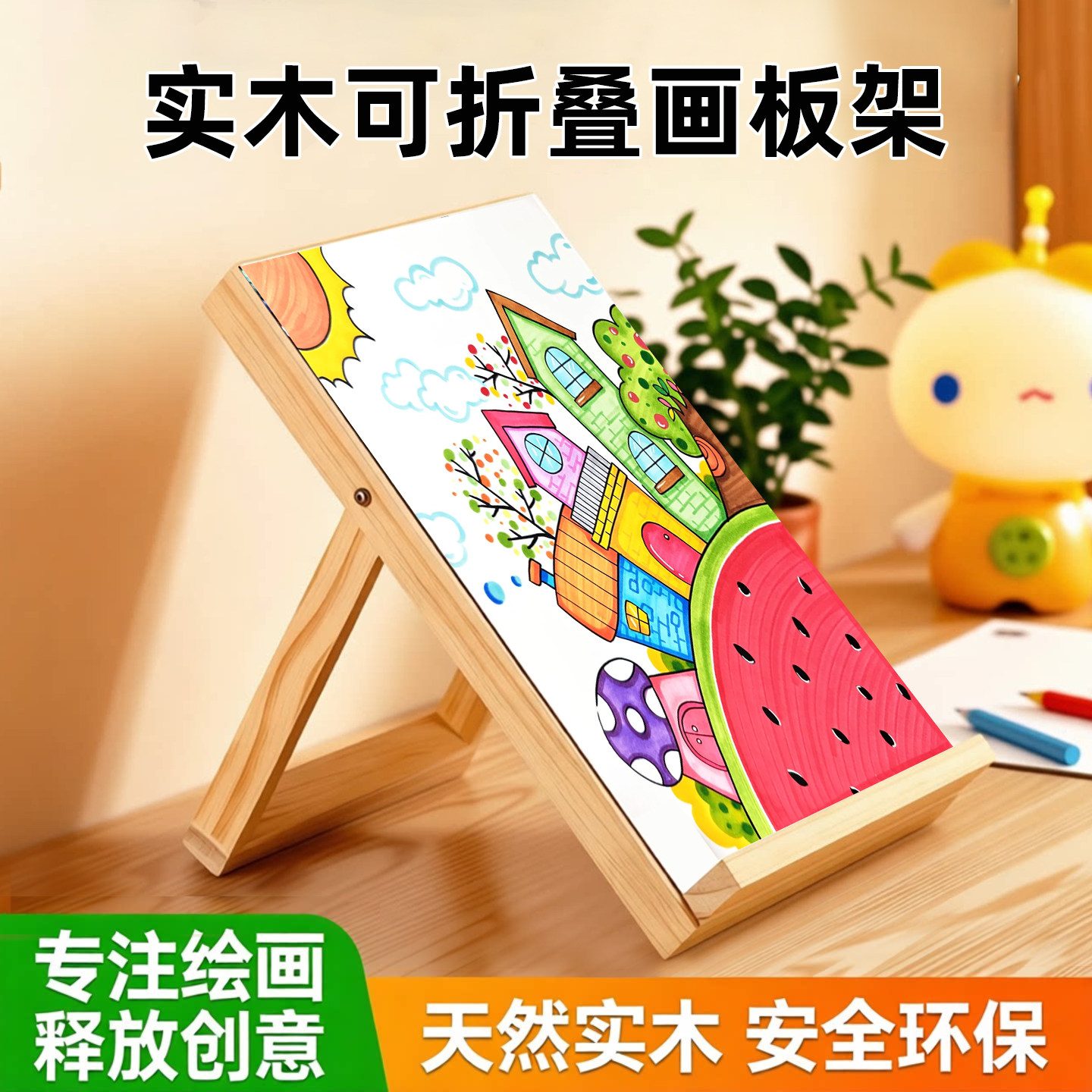高颜值儿童学生高颜值画板小户型实木卧室桌面画板架可折叠画板支架绘画美术用品可调节稳固防滑画架画画板