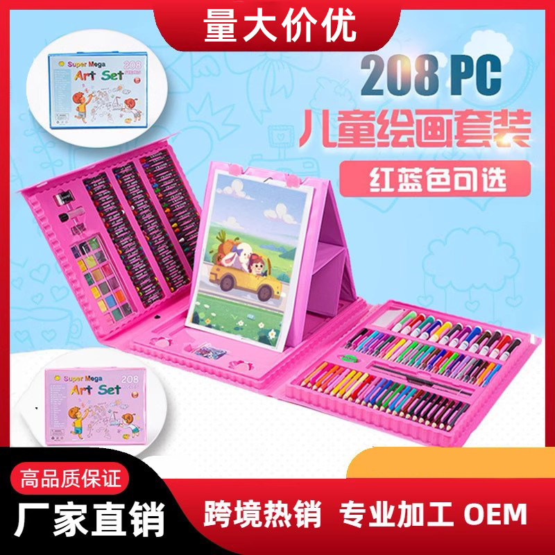 儿童绘画笔美术带画架学生水彩笔套装绘画工具礼用品208礼盒装美术生水彩套装蜡笔美术用品送礼实用