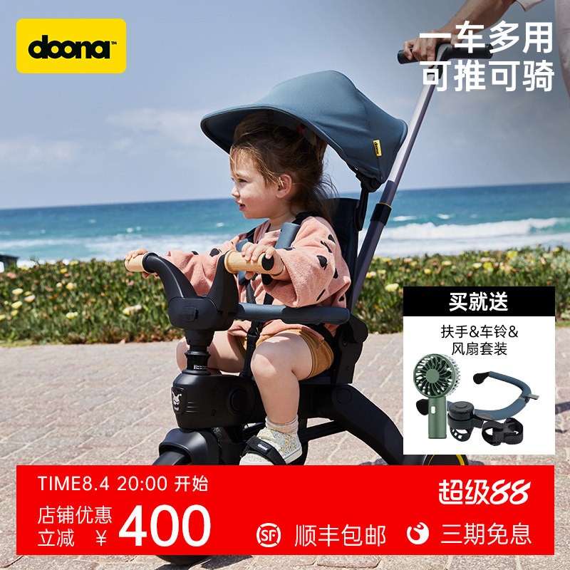 Doona Liki S5婴儿推车宝宝儿童三轮车遛娃神器1-3岁脚踏车可折叠