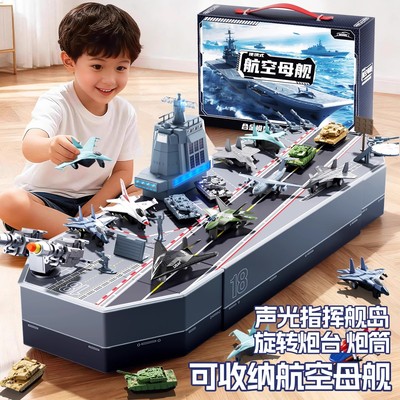 2026新款航空母舰军事飞机模型