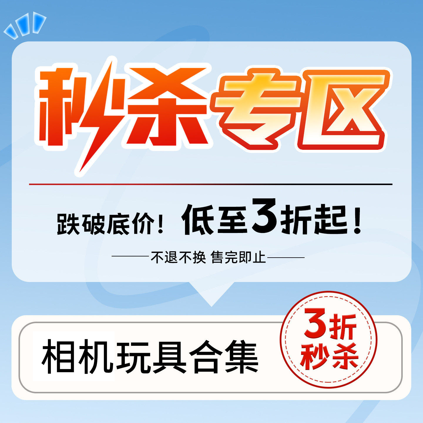 【3-4折特惠专区】儿童仿真相机可拍照可录像【超值套餐】