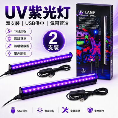 Stage lights lamp tubes bar KTV舞台灯T5荧光检测紫光灯UV固化