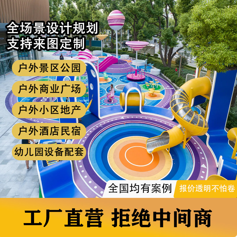 大型户外不锈钢滑梯定制儿童游乐场设施无动力设备攀爬组合式景区
