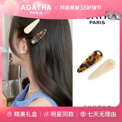 AGATHA明星同款贝拉贝蒂刘海小抓夹高级感边夹发夹DX