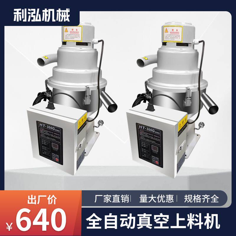 吸料机300G全自动真空上料机菜籽提升机900G塑料颗粒加料机注塑机