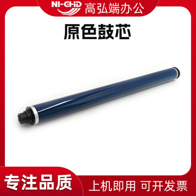 适用理光MPC2503 C2003 C2011 MP C2504 C2004感光鼓 IMC2000 C2500 IM C2010 C2510 MC2001 MC2501原色鼓芯