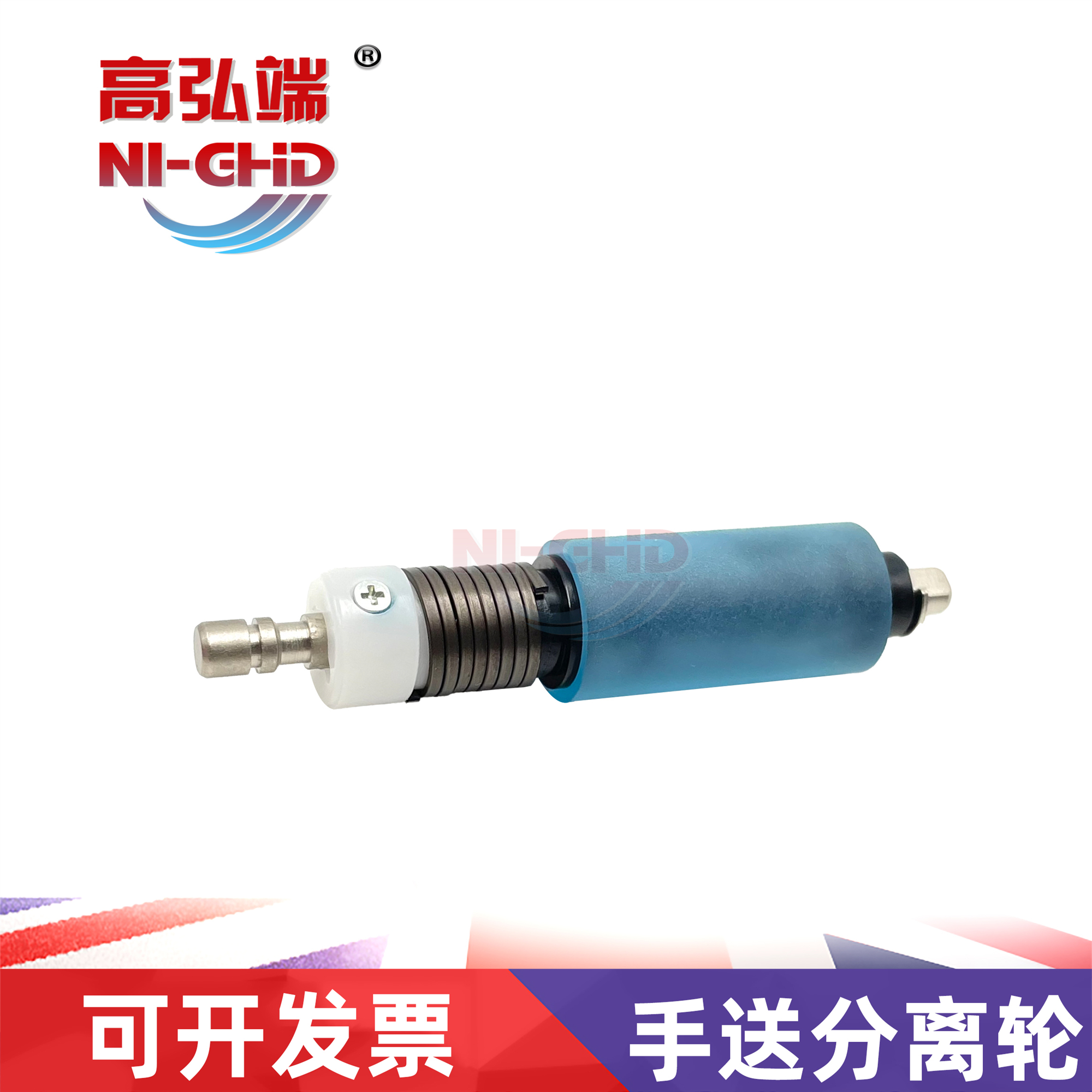 高弘端适用柯美 C258 C308 C368 C458 C558 C658手送搓纸轮侧门手动搓纸轮 C227 C287 C221 C7122 ...