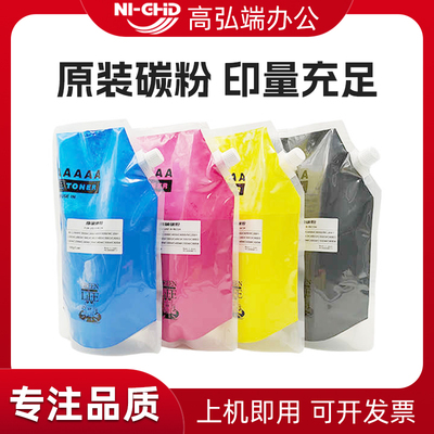 适用理光MPC2011 C2503 碳粉 C3503 C4503 C5503 C6003 C2504 C35