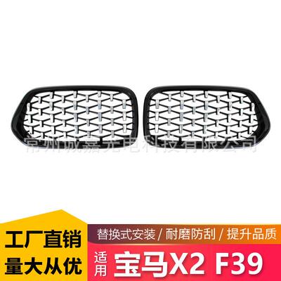 适用宝马新X2 F39满天星中网亮黑中网2019+前嘴F39进气格栅散
