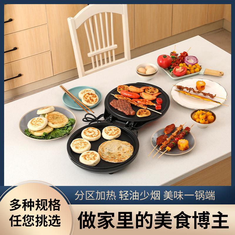 多功能烙饼机电饼铛煎烤炉家用薄饼机蛋糕机均匀双面加热直供