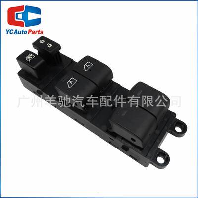 25401-ZL10A左前玻璃升降器主开关适用于日产探路者2007-2012年