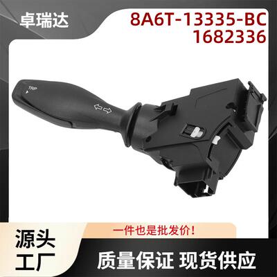 8A6T-13335-BC1682336适用福特嘉年华Mk7转向信号开关转向柱