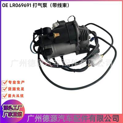 LR069691 LR108984 LR037070 减震气泵 适用路虎揽胜 运动版揽胜
