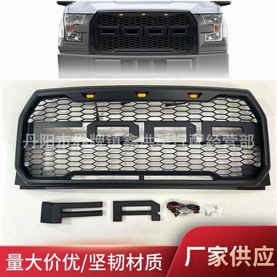 适用于福特猛禽f150中网201517前保险杠格栅fordf-150raptorgrill