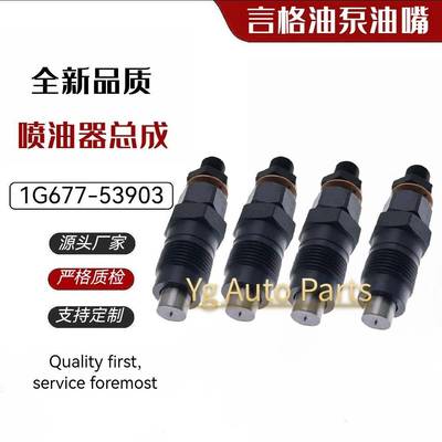 1G677-53093喷油器 16454-53905 16032-53900 16001-53904