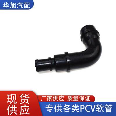06A103213F适用大众高尔夫宝来甲壳虫奥迪PCV软管曲轴箱通风管