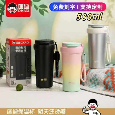匡迪7172保温杯316L不锈钢