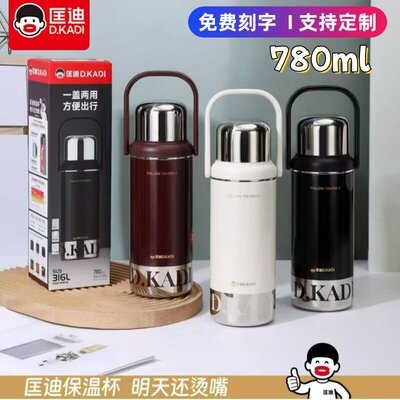 匡迪7152保温杯316L不锈钢