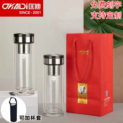 匡迪双层玻璃杯磁吸茶仓泡茶水杯