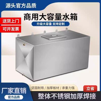 定制304不锈钢方形水箱家用蓄水桶卧式大容量水箱油箱储水箱长方
