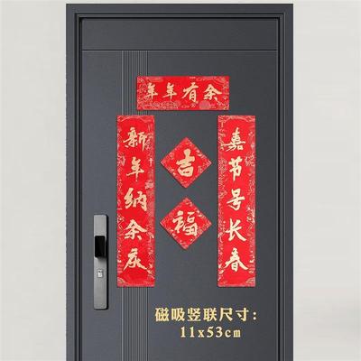 五字春联2026年2026马年烫金丝绸布磁吸对联礼盒高档大礼包福字春